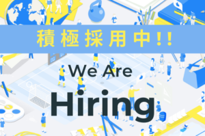 クライアントサポート職積…