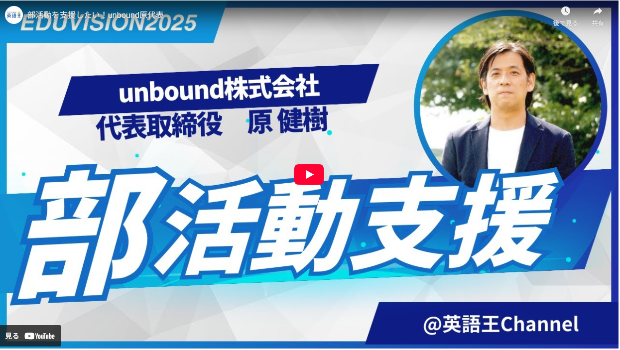 未来の教育を共に創造する…